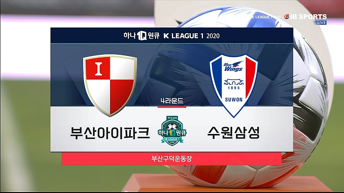 4R HL 부산 아이파크 vs 수원 삼성 - 네이버 TV