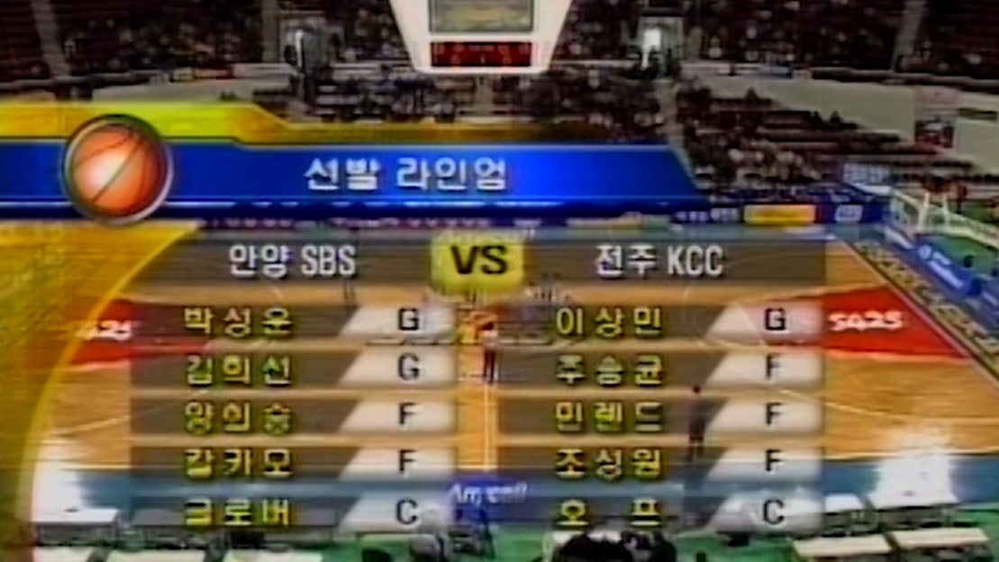 안양 SBS vs 전주 KCC - 풀영상 [KBL클래식] - 네이버 TV