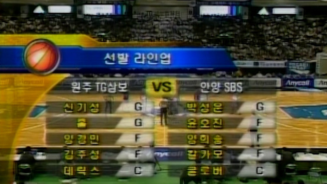 원주 TG삼보 vs 안양 SBS - 풀영상 [KBL클래식] - 네이버 TV