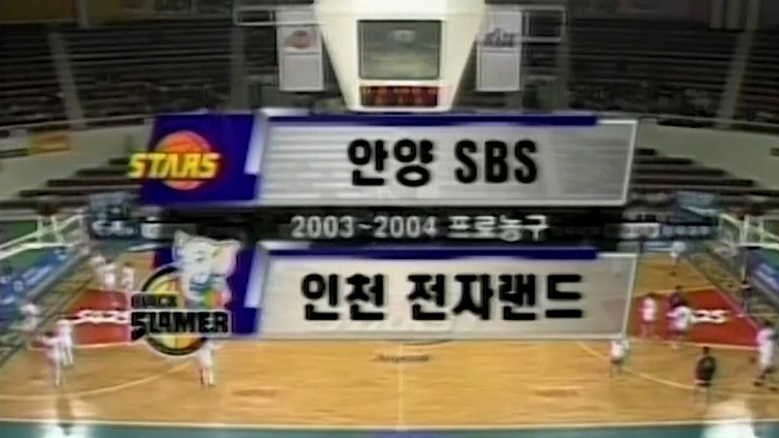 안양 SBS vs 인천 전자랜드 - 풀영상 [KBL클래식] - 네이버 TV
