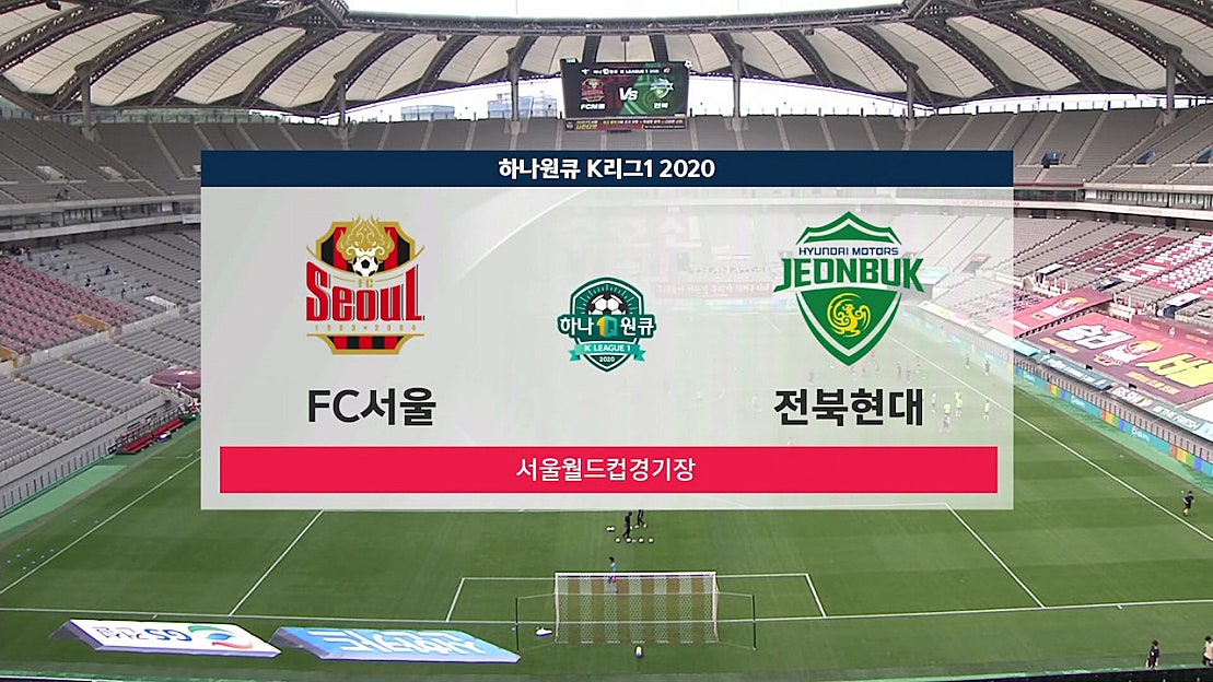 5R HL FC 서울 vs 전북 현대 - 네이버 TV