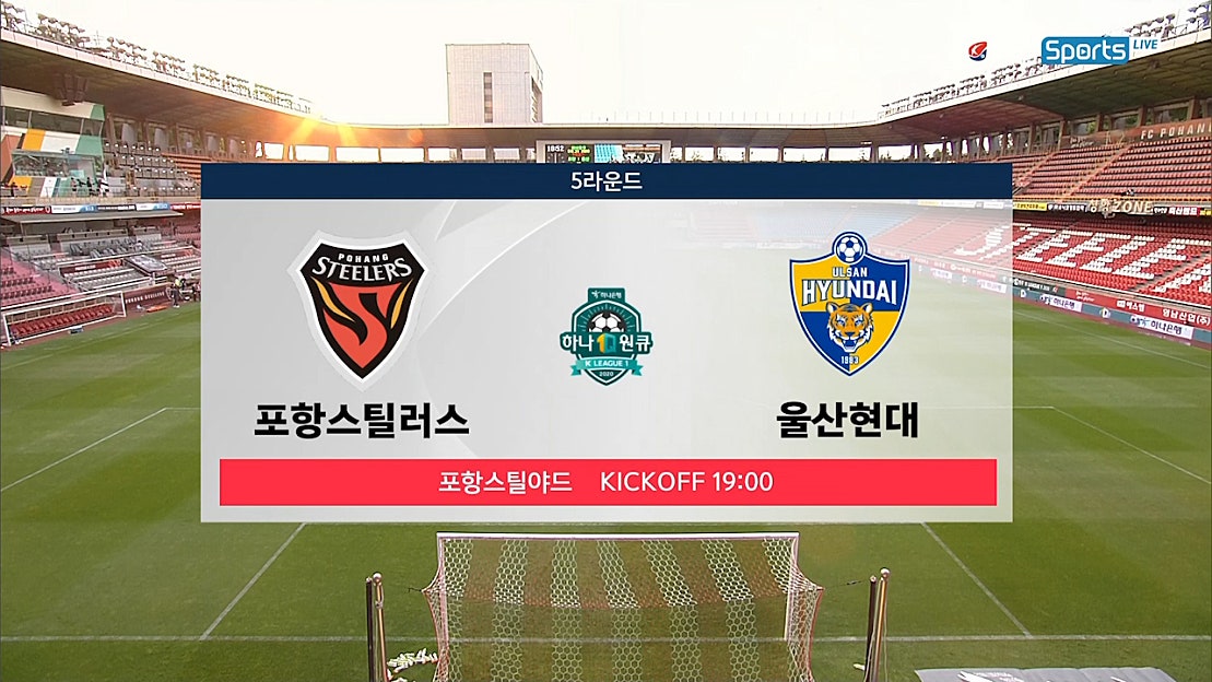 5R HL 포항 스틸러스 vs 울산 현대 - 네이버 TV