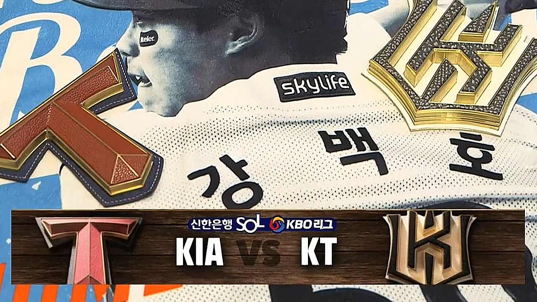[전체HL] '강우콜드 승' KIA, KT 상대 10-0 대승 - 네이버 TV