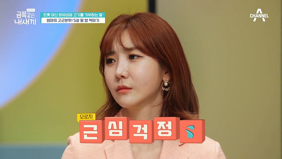대화는 온종일 밥 먹는 이야기뿐 이유는 밥 먹이는 행위에만 몰두하기 때문 네이버 Tv