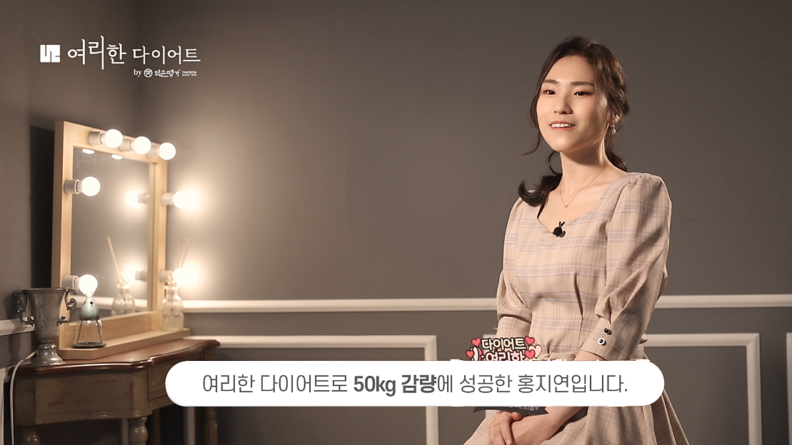 -50kg감량 리얼다이어트후기 103kg에서 53kg로 홍지연님의 감량기념 화보영상 / 살처짐 없이 - 네이버 TV