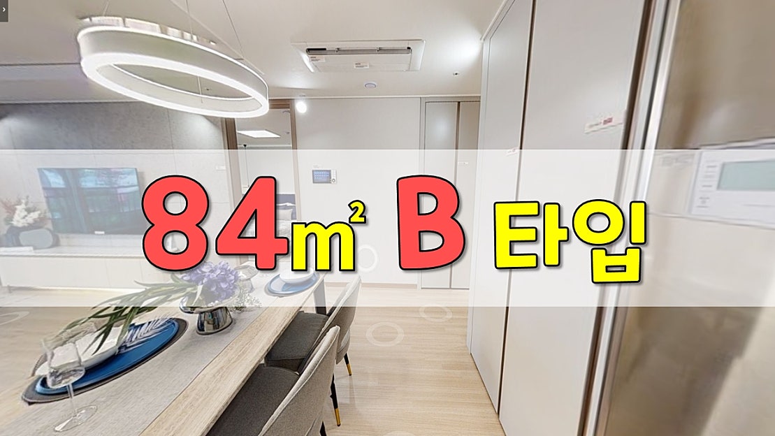 힐스테이트 광산 84B - 네이버 TV