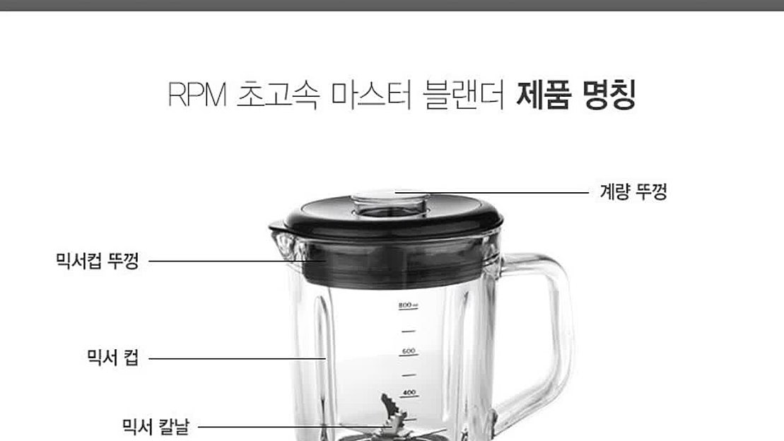 [Royal Vale]로얄 베일 RPM 초고속 마스터 블랜더 BL-186B-60 - 네이버 TV