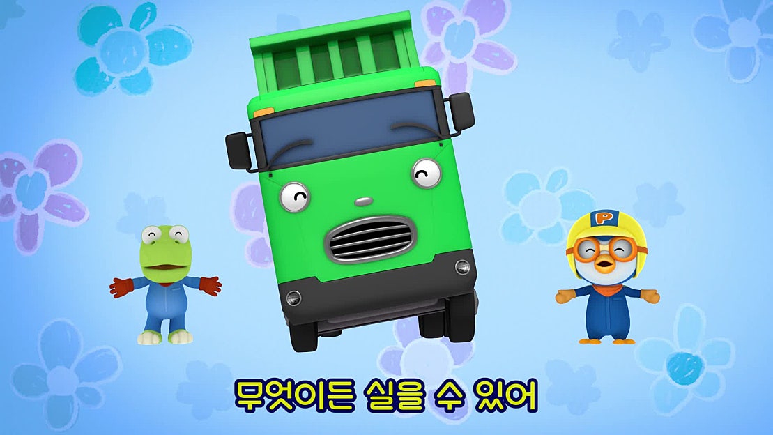 [MV] 아이코닉스(ICONIX) _ 천하장사 중장비(The Strong Heavy Vehicles) - 네이버 TV