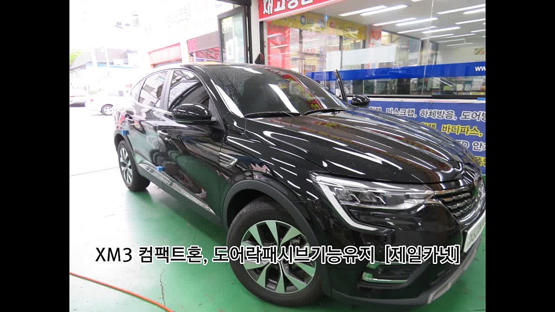 [광주 크락션] XM3,현대순정컴팩트,혼이식,도어락패시브기능유지,크락숀장착하기자동차DIY, - 네이버 TV