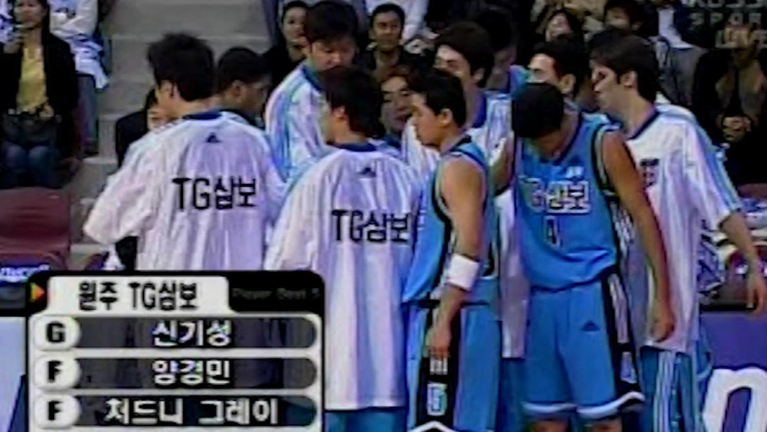 안양 SBS vs 원주 TG삼보 - 풀영상 [04-05시즌] - 네이버 TV
