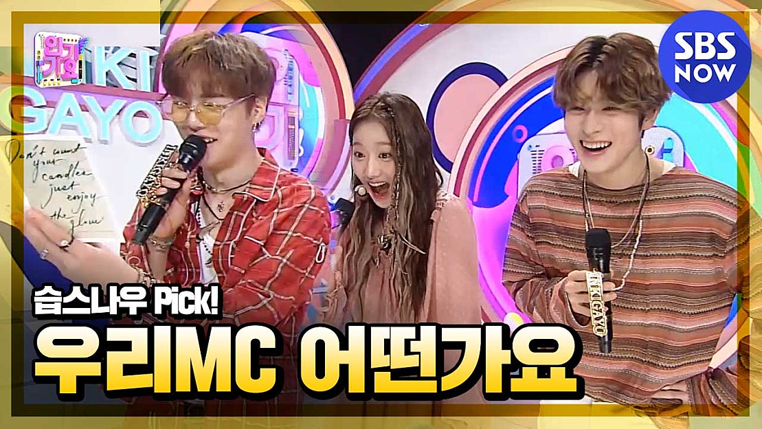 [SBS 인기가요] 7월 1주차 민혁 X 나은 X 재현 'MC 컷 모음' / 'SBS Inkigayo' MC Special | SBS NOW - 네이버 TV