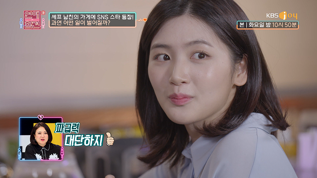 ′SNS 스타′ 등장! 최고의 비즈니스 파트너인 그녀를 사로잡아라★| KBS Joy 200707 방송 - 네이버 TV