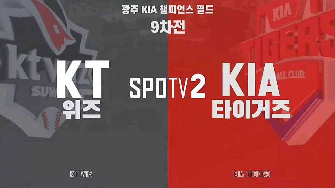 [전체HL] '나지완 쐐기 만루포' KIA, KT 꺾고 4연패 탈출 - 네이버 TV