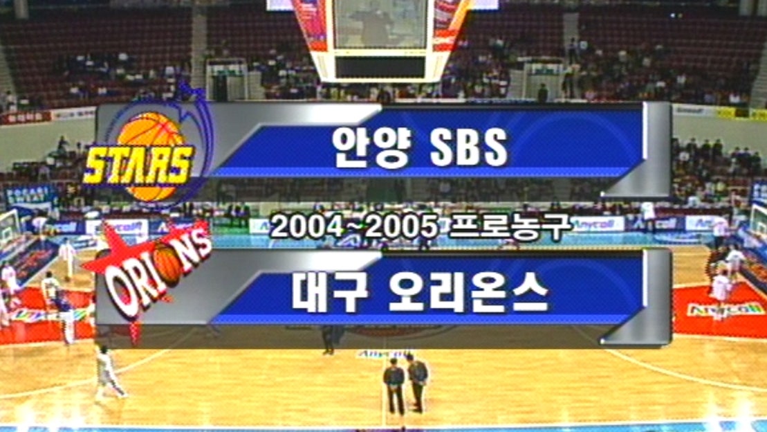 안양 SBS vs 대구 오리온스 - 풀영상 Part2 [04-05시즌] - 네이버 TV