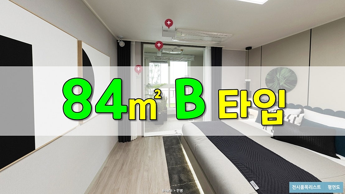 백양산 롯데캐슬 골드센트럴 84B - 네이버 TV