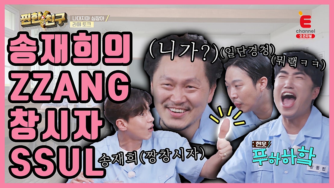 (짱SSUL) 도대체 무슨 소리를 하는거야...(feat.송허세) - 네이버 TV