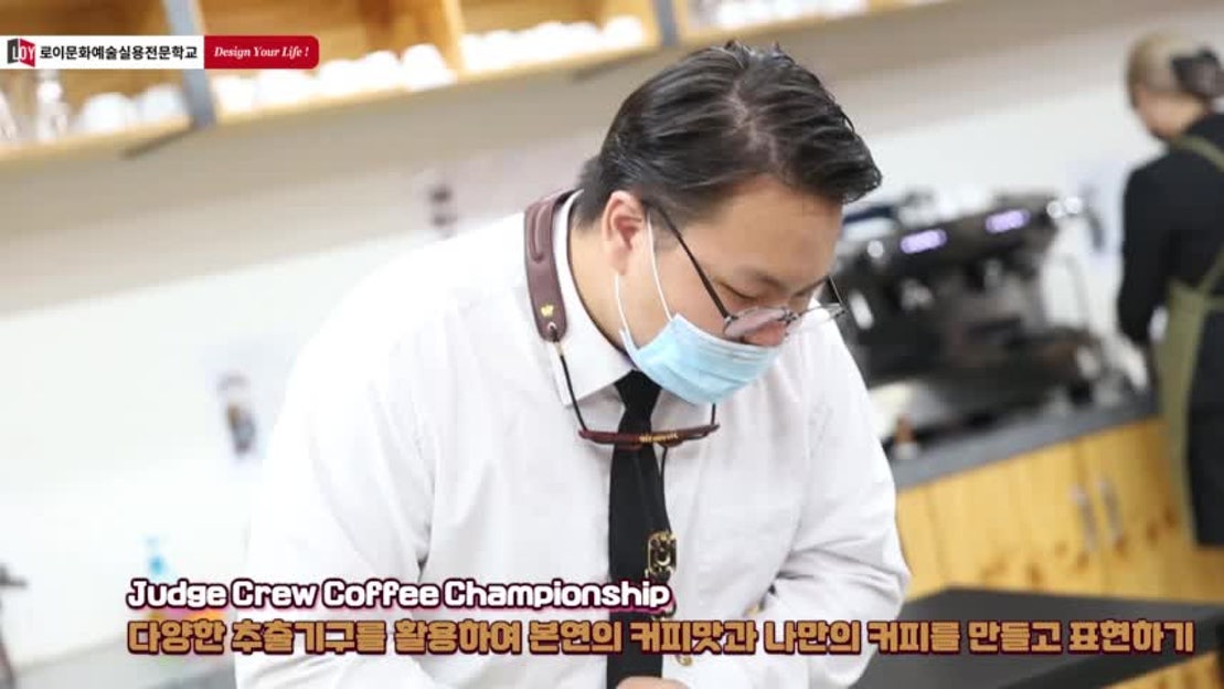 커피대회_Judge Crew Coffee Championship_종강대회 - 네이버 TV