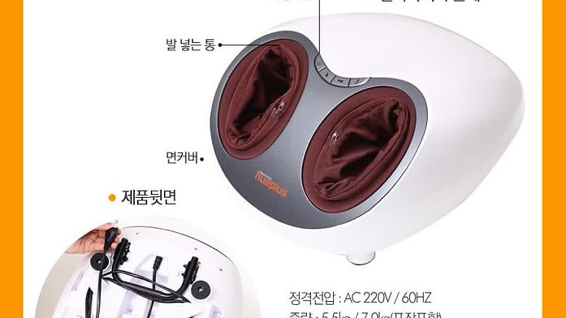 [휴메이트]휴플러스 발 마사지기(HPF-12000) - 네이버 TV
