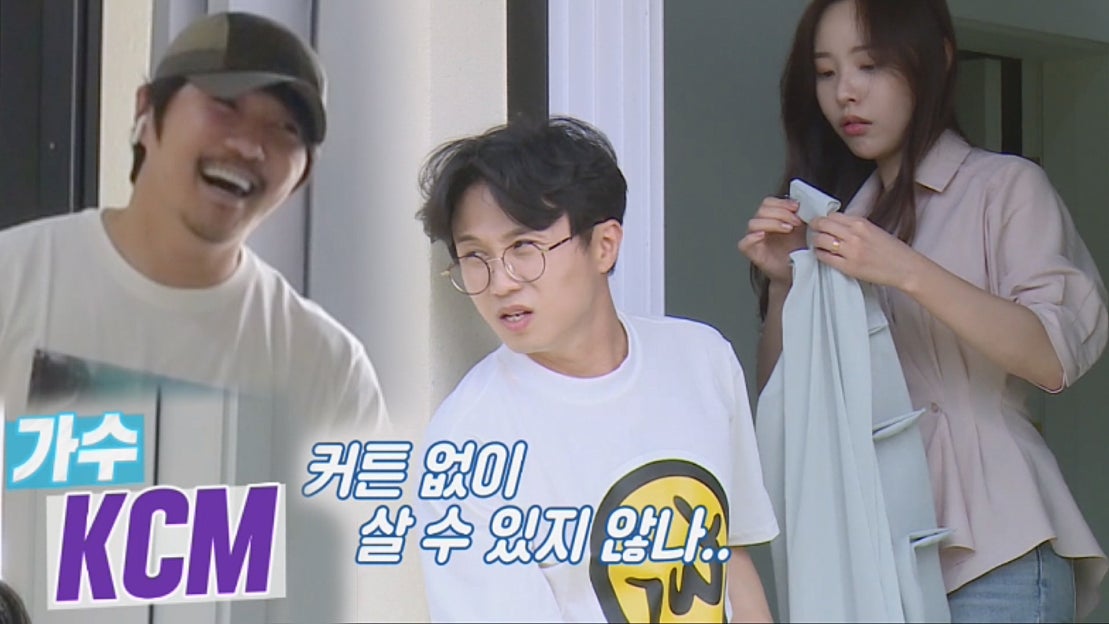 키 작아 슬픈 성광, 커튼 달기 위해 이웃사촌 KCM 호출☆ - 네이버 TV