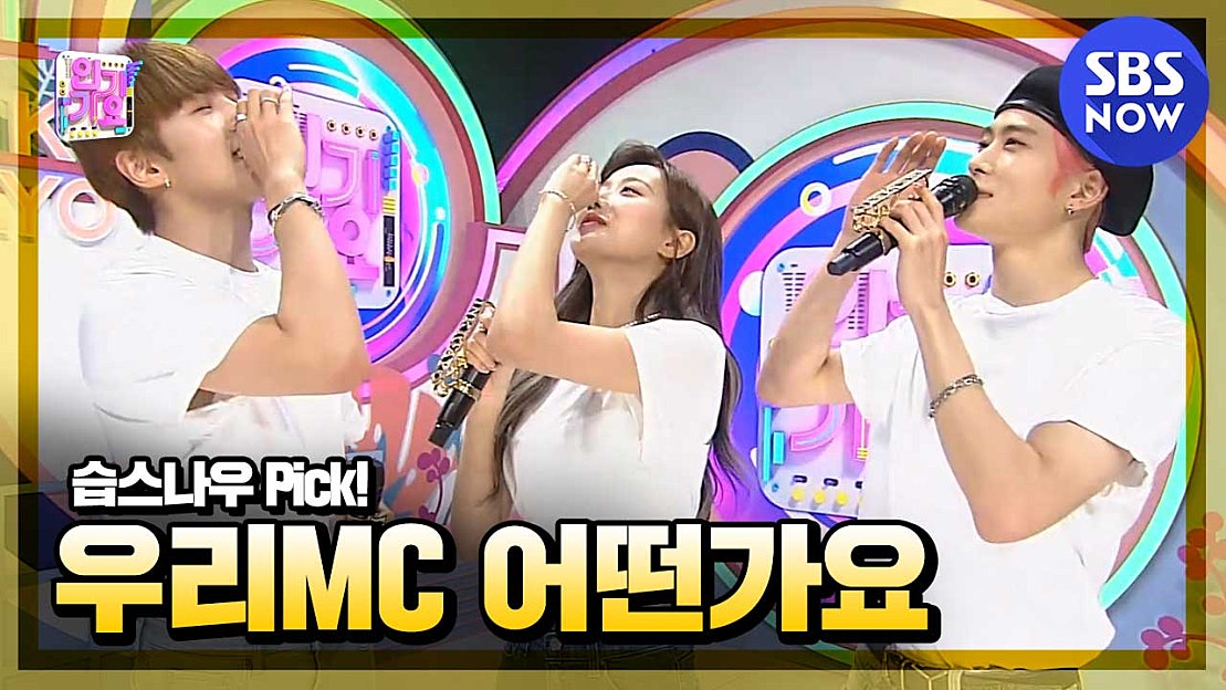 [SBS 인기가요] 7월 4주차 민혁 X 나은 X 재현 'MC 컷 모음' / 'SBS Inkigayo' MC Special | SBS NOW - 네이버 TV