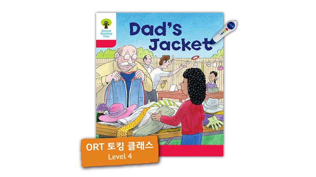 [옥스포드리딩트리/오알티/ORT] 토킹클래스 4단계 : Dad’s Jacket - 네이버 TV