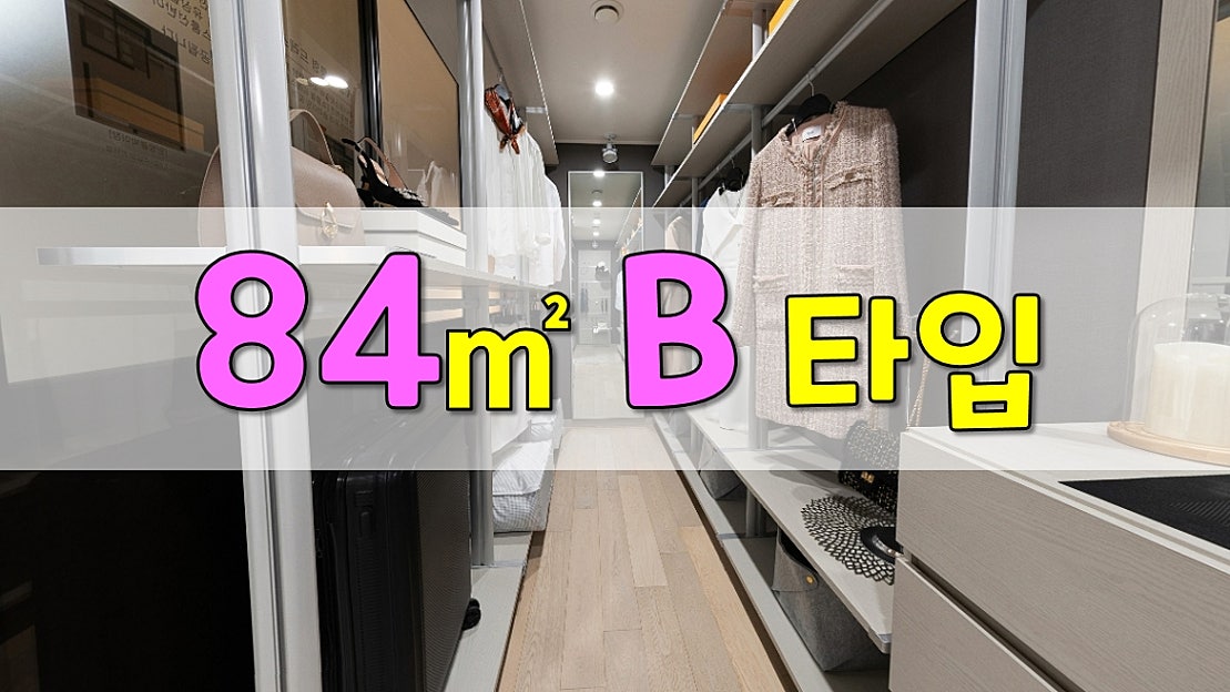 롯데캐슬 리버파크 시그니처 자양동 84B - 네이버 TV