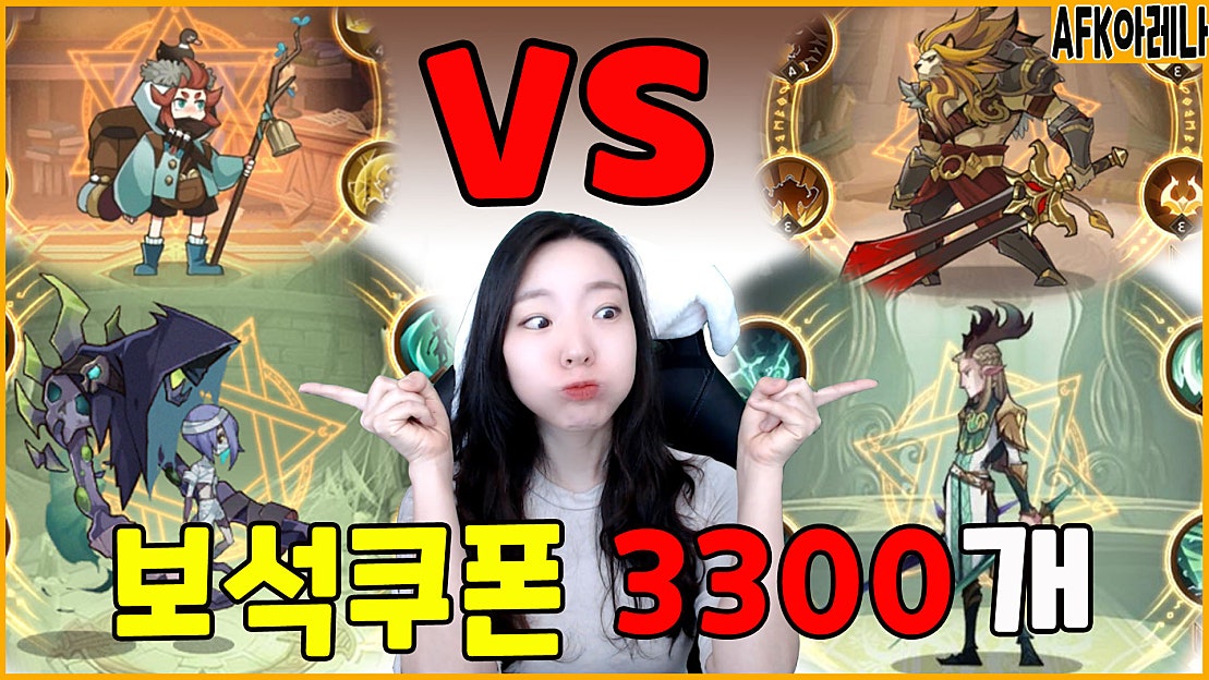 [AFK아레나 쿠폰코드 3300개 보석얻기] afk아레나 신규영웅 데이먼 로완 VS 부루투스 에이론 - 네이버 TV