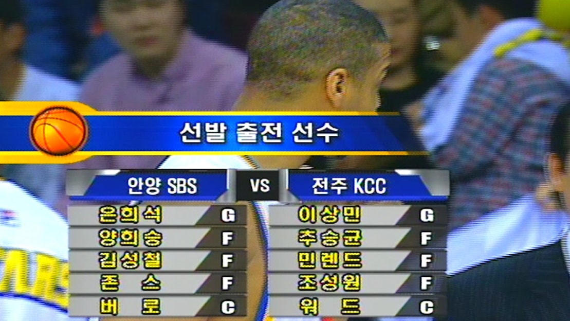 안양 SBS vs 전주 KCC - 플레이오프 4강 4차전 풀영상 Part 1 [04-05시즌] - 네이버 TV