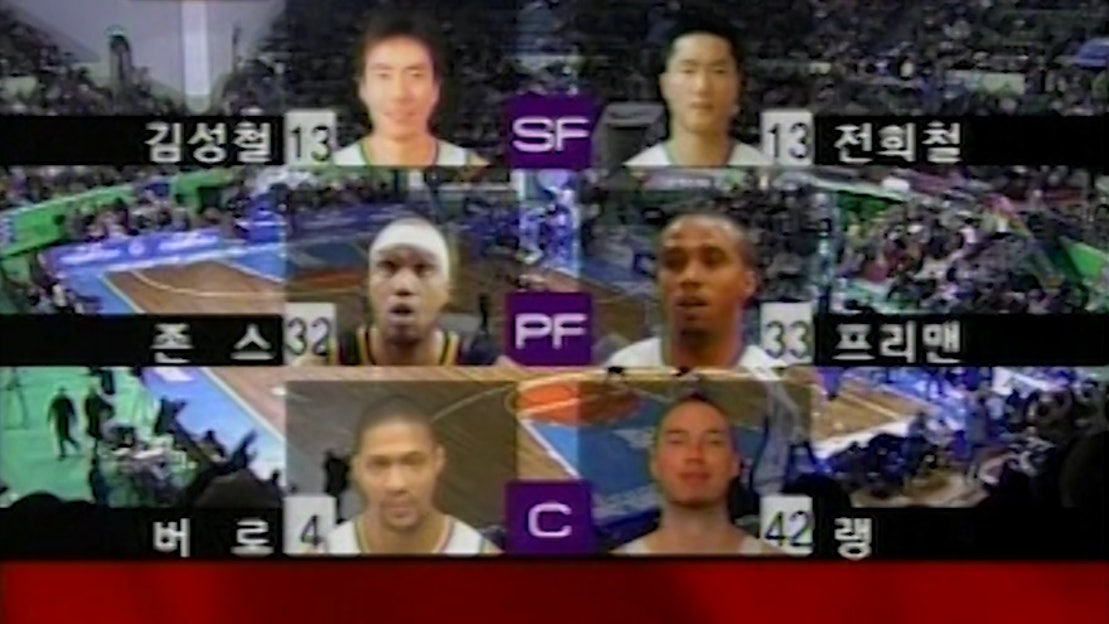 서울 SK vs 안양 SBS - 풀영상 [04-05시즌] - 네이버 TV