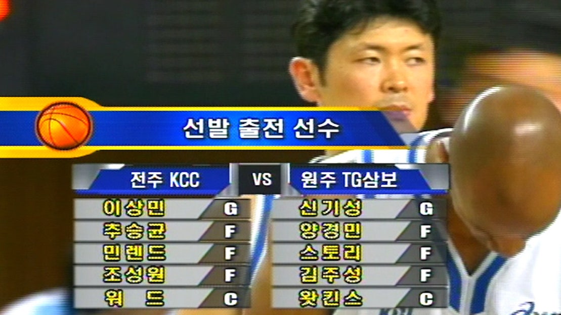 전주 KCC vs 원주 TG삼보 - 플레이오프 결승 3차전 풀영상 [04-05시즌] - 네이버 TV