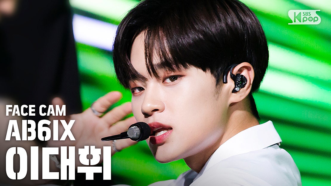 [페이스캠4K] AB6IX 이대휘 '초현실' (AB6IX LEE DAE HWI 'SURREAL' Face Cam)│@SBS Inkigayo_2020.08.02. - 네이버 TV