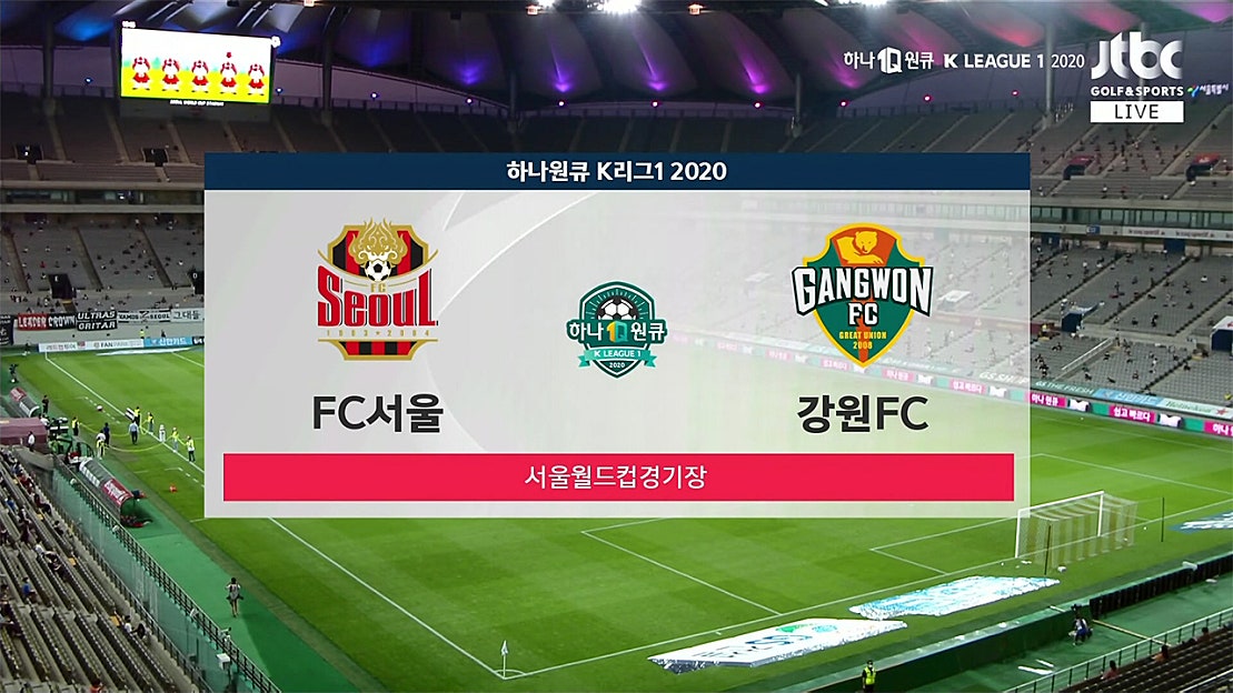 15R HL FC 서울 vs 강원 FC - 네이버 TV