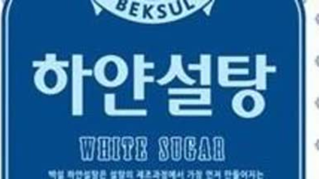 백설 하얀설탕 1kg x20개 - 네이버 TV