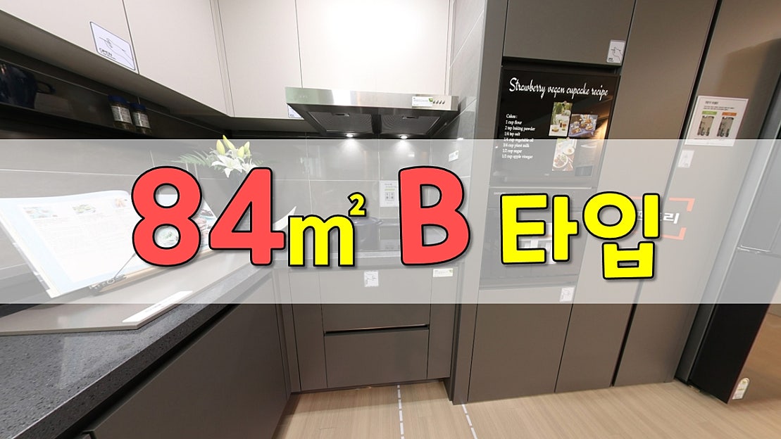 봉담 2지구 중흥s클래스 2차 84B - 네이버 TV