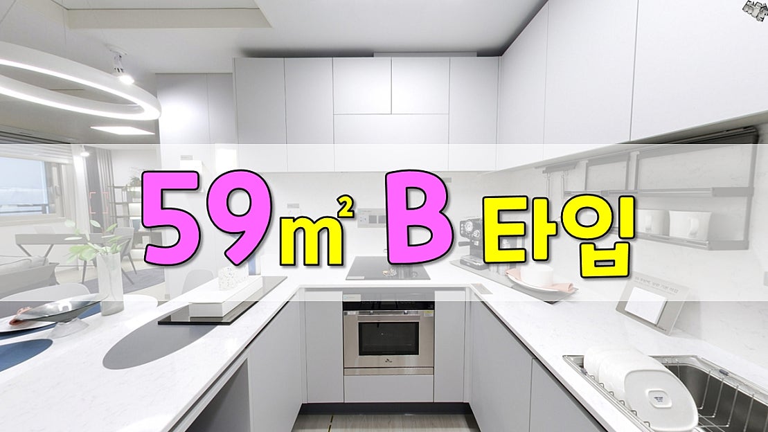 시화 MTV 호반 써밋 더프라임 59B - 네이버 TV