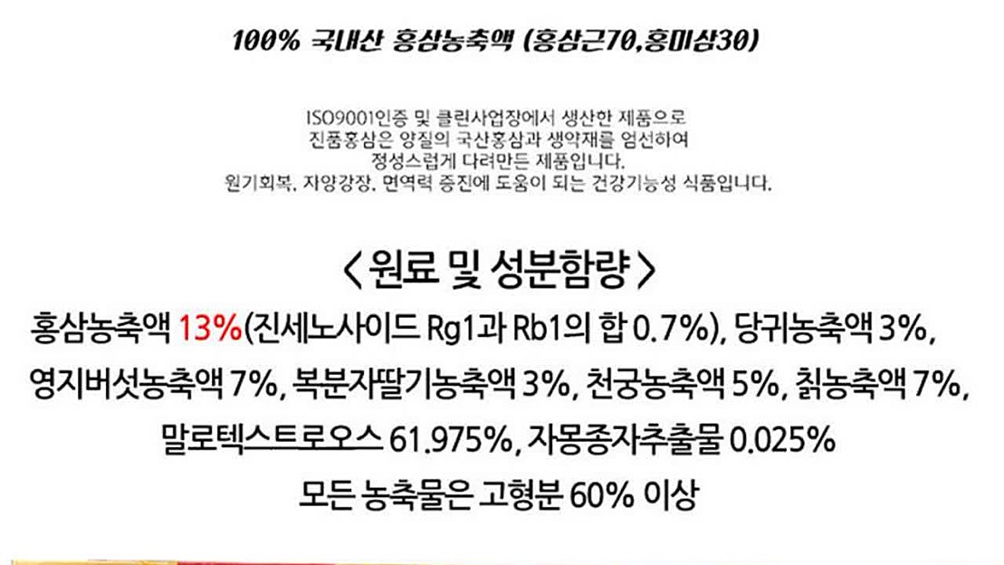 [금산고려홍삼] 6년근 진품홍삼농축액(120g x 3p) - 네이버 TV