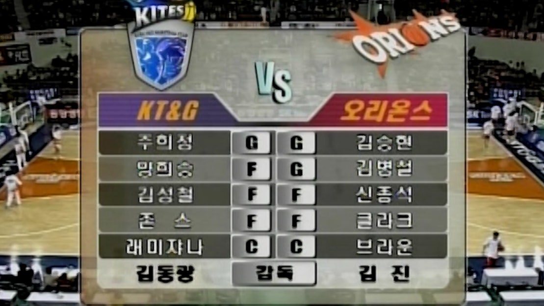안양 KT&G vs 대구 오리온스 - 풀영상 [05-06시즌] - 네이버 TV