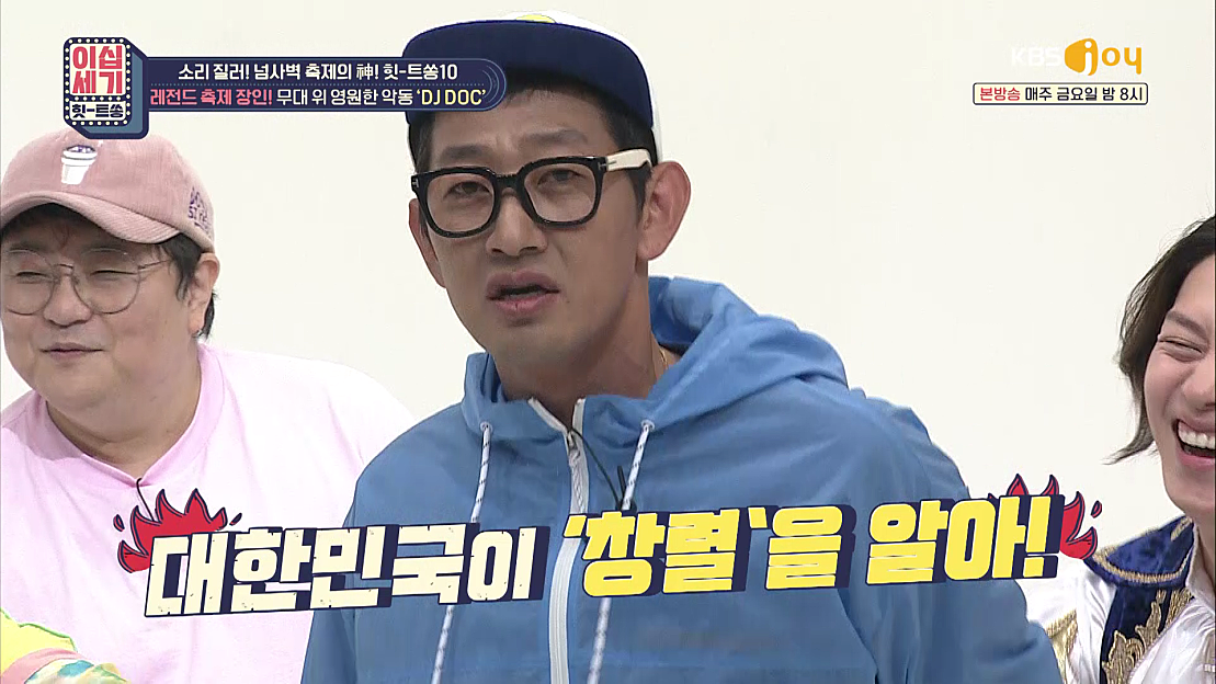 악동 DJ DOC😜 2020 창열이가 1997 창열이에게 한마디..☆ | KBS Joy 200821 방송 - 네이버 TV