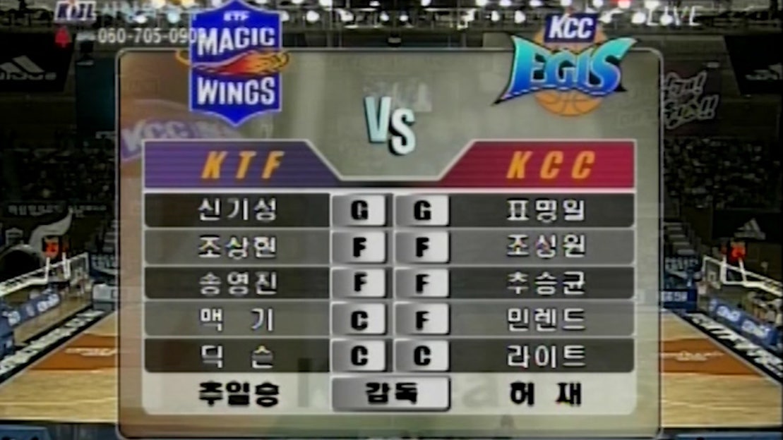 부산 KTF vs 전주 KCC - 풀영상 [05-06시즌] - 네이버 TV