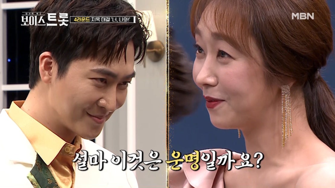 전남친(?) 박세욱의 질투?! 선우♡박상우의 핑크빛 기류(?) MBN 200904 방송 - 네이버 TV