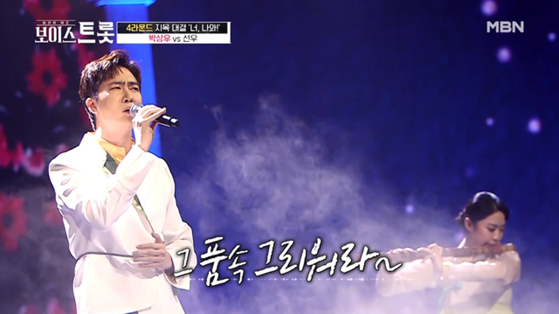 꽃미남♥박상우의 감성과 그리움이 폭발한 '울엄마'♪ MBN 200904 방송 - 네이버 TV