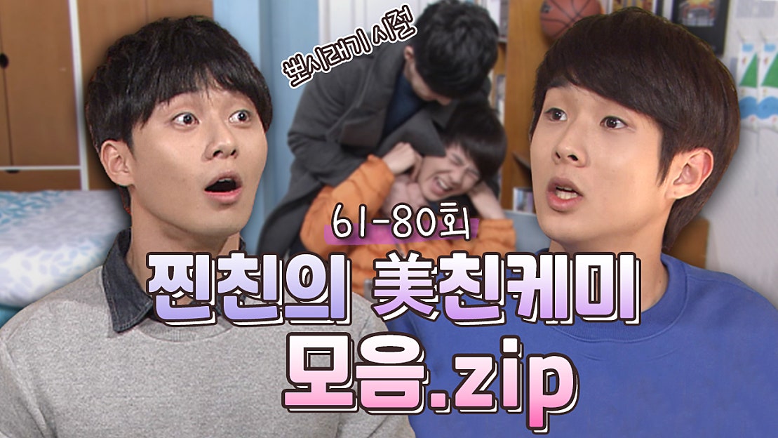 [닥치고패밀리][박서준&최우식 모음.zip] 박서준&최우식 찐친의 케미는 여기서부터가 시작이었다. | KBS 방송 - 네이버 TV