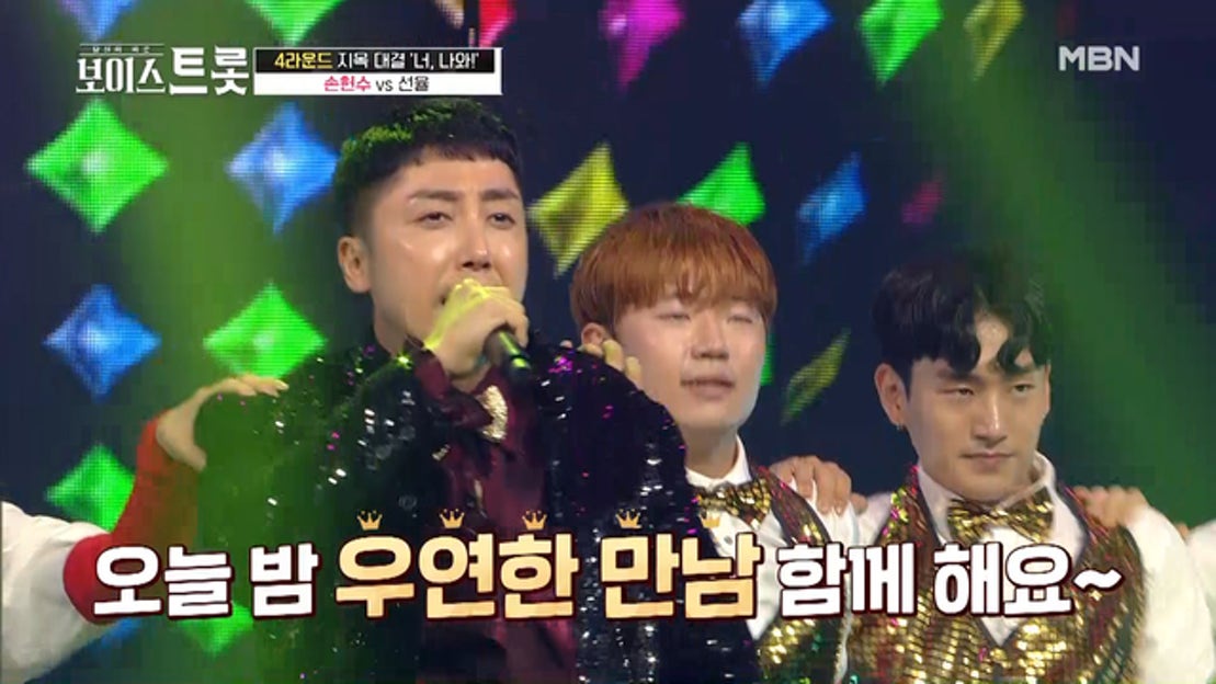 이번 필살기는 인간 스탠드 마이크(?) ☆재치 만점☆ 손헌수 '우연히'♩ MBN 200904 방송 - 네이버 TV
