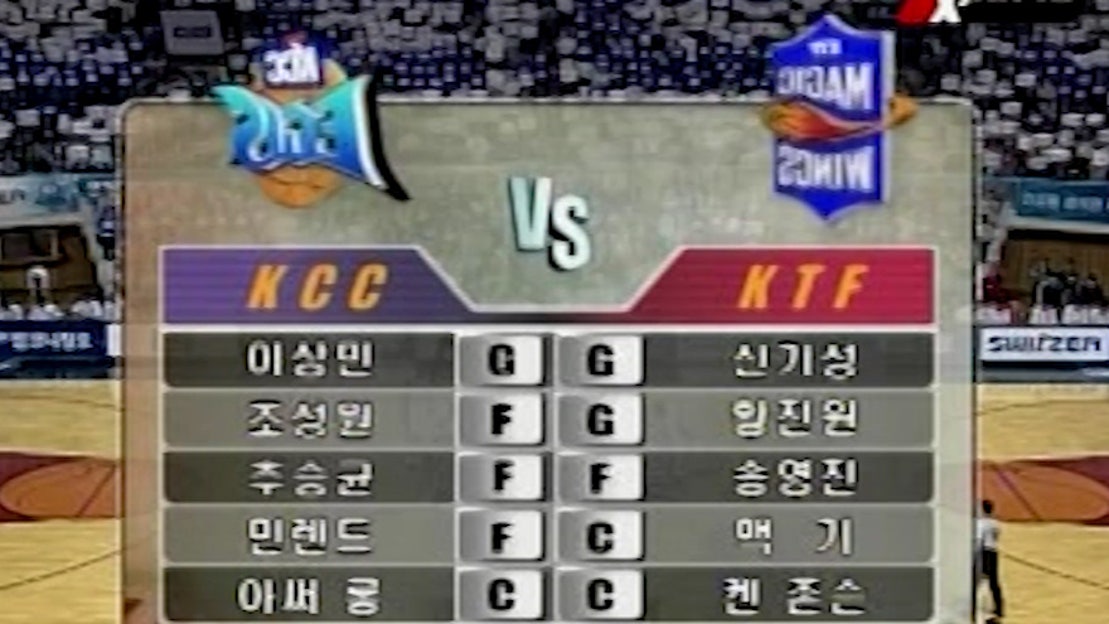 전주 KCC vs 부산 KTF - 플레이오프 6강 2차전 풀영상 [05-06시즌] - 네이버 TV