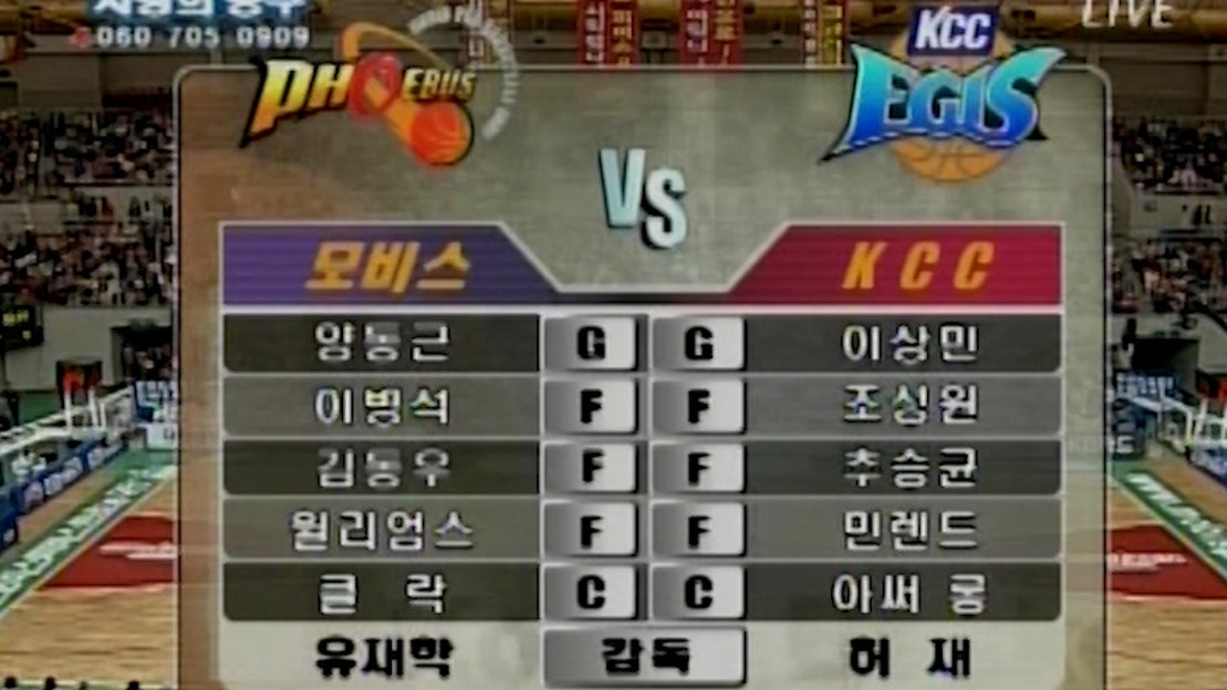 울산 모비스 vs 전주 KCC - 플레이오프 4강 2차전 풀영상 [05-06시즌] - 네이버 TV