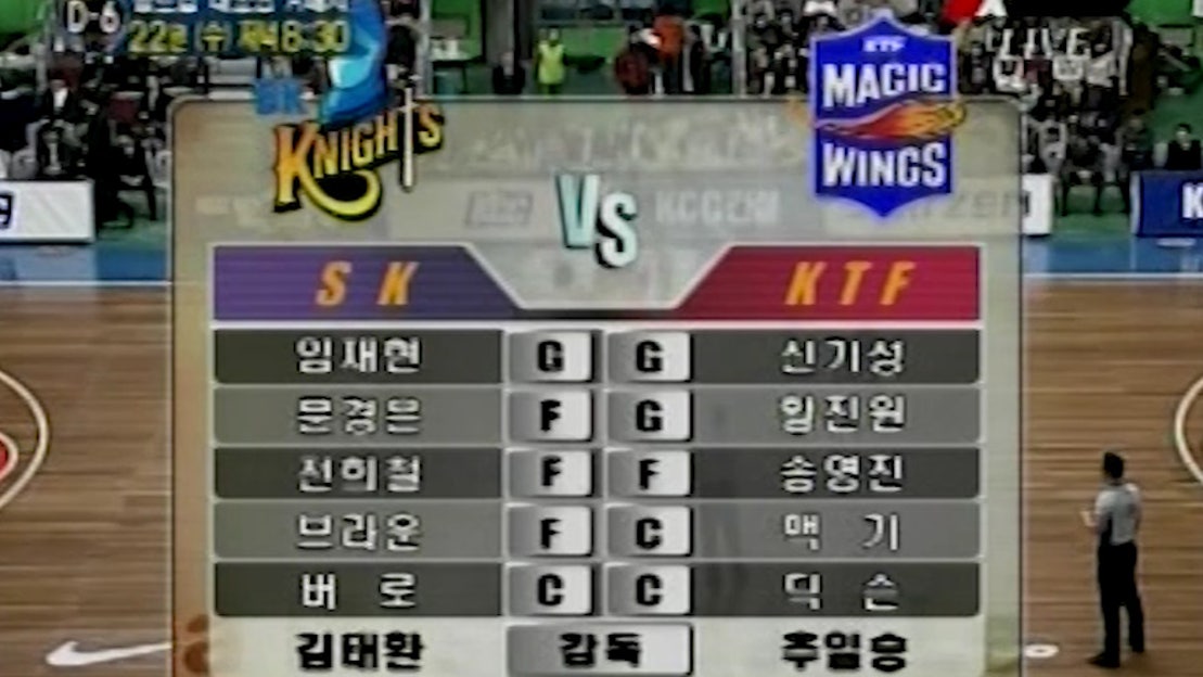 서울 SK vs 부산 KTF - 풀영상 [05-06시즌] - 네이버 TV