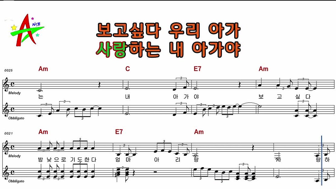 엄마아리랑 송가인 노래방 반주 악보 Mr 가사 영상 나도스타방송 네이버 Tv