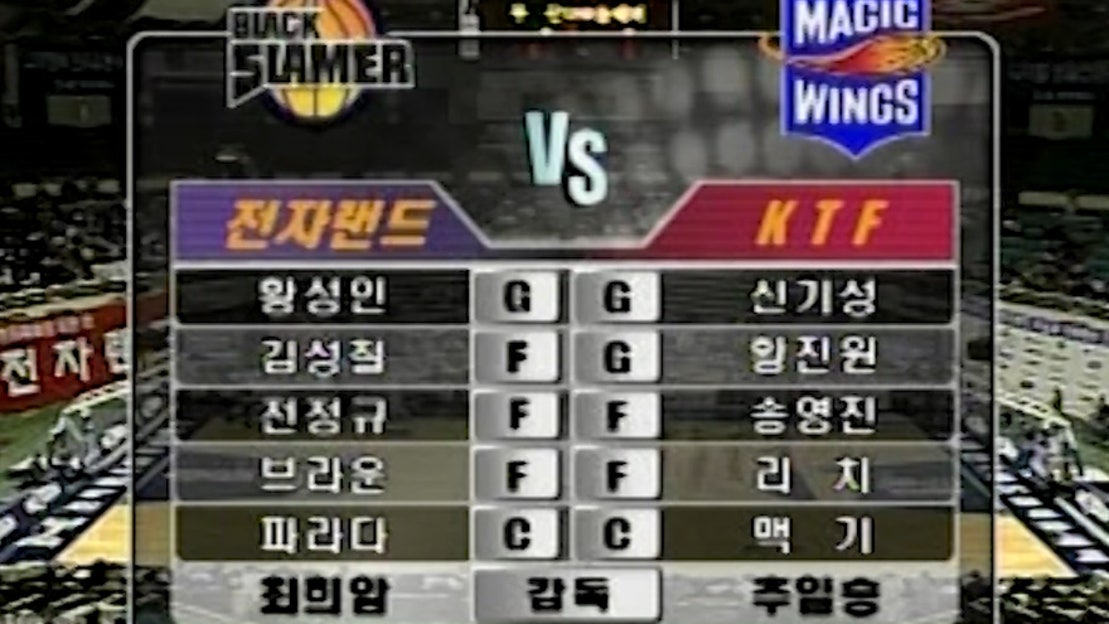 인천 전자랜드 vs 부산 KTF - 풀영상 [06-07시즌] - 네이버 TV