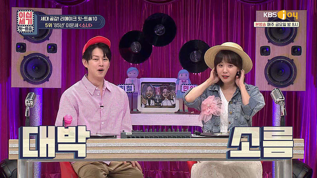 ※Ctrl+c, Ctrl+v※ 힛트쏭 MC들이 찐으로 놀란 이유는? | KBS Joy 200911 방송 - 네이버 TV