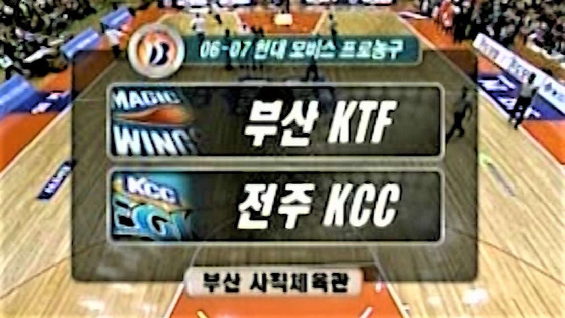 부산 KTF vs 전주 KCC - 하이라이트 [06-07시즌] - 네이버 TV